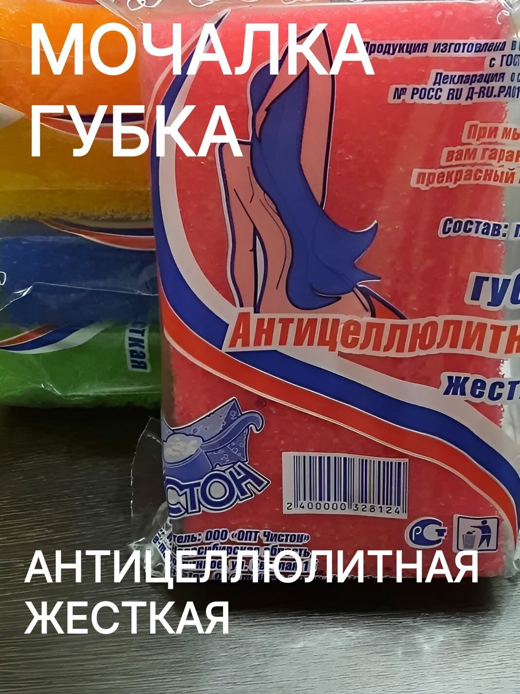 Губка Антицеллюлитная Шахтерская Жесткая для мытья тела Большая 20 см. х 11см. х 5см.