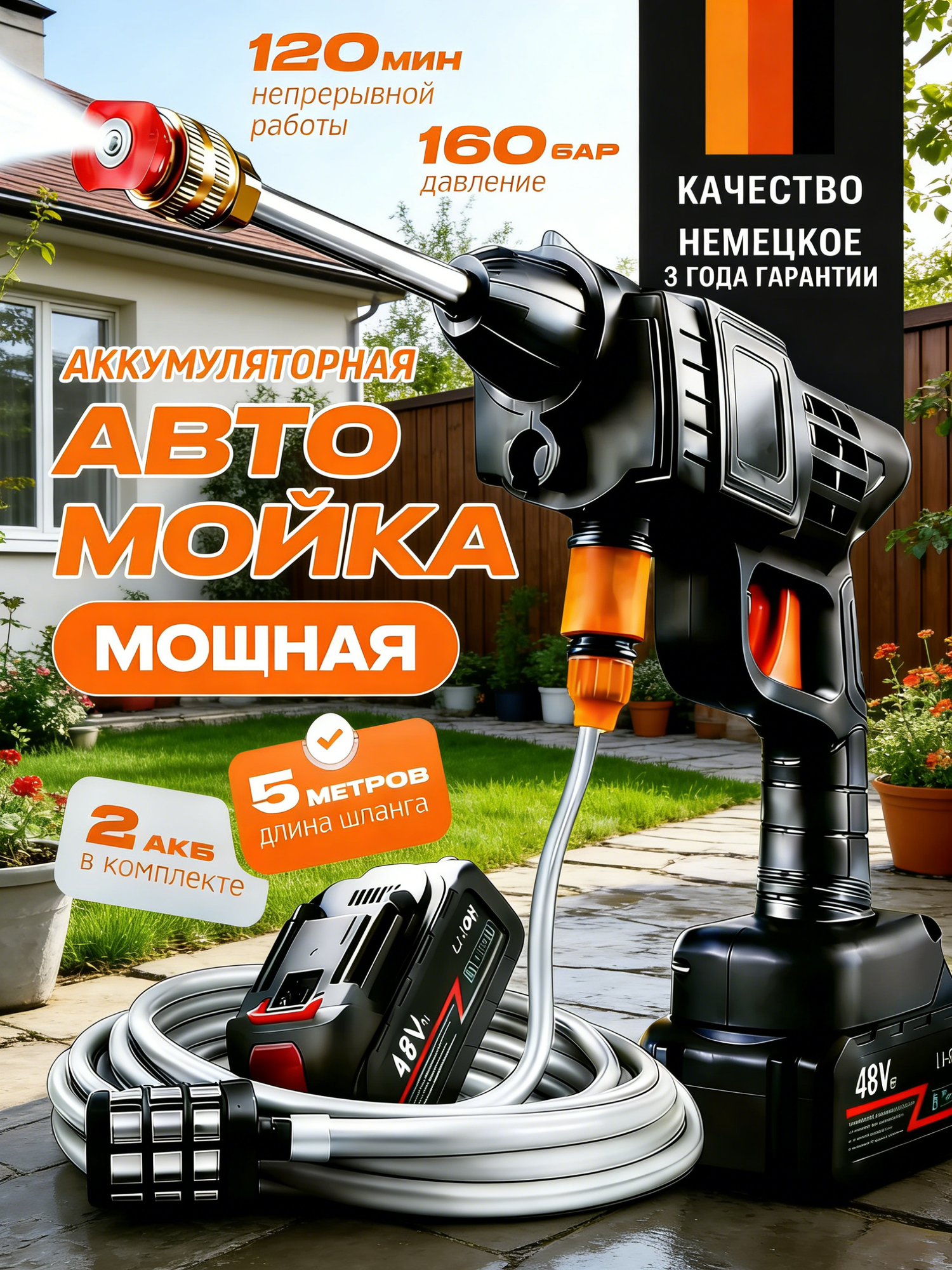 Аккумуляторная автомойка , высокого давления, для автомобиля, в кейсе 2 аккумулятора, минимойка с пистолетом