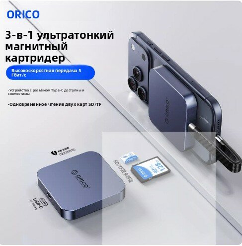 Оптовая торговля с фабрики，Магнитный кард-ридер, для мобильного телефона, 4 в 1, 5 Гб/с