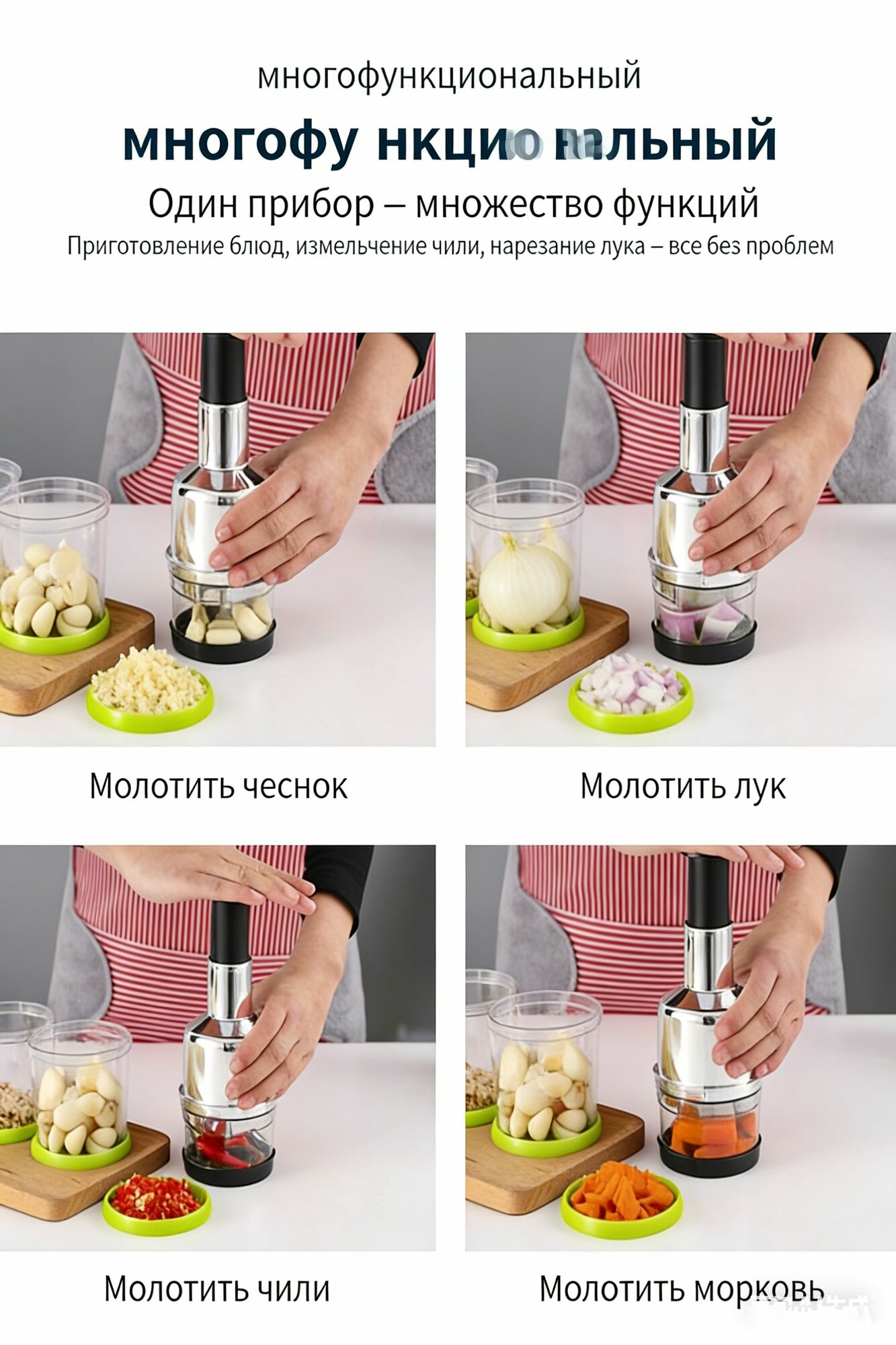 Многофункциональный измельчитель для чеснока и овощей, 1 шт