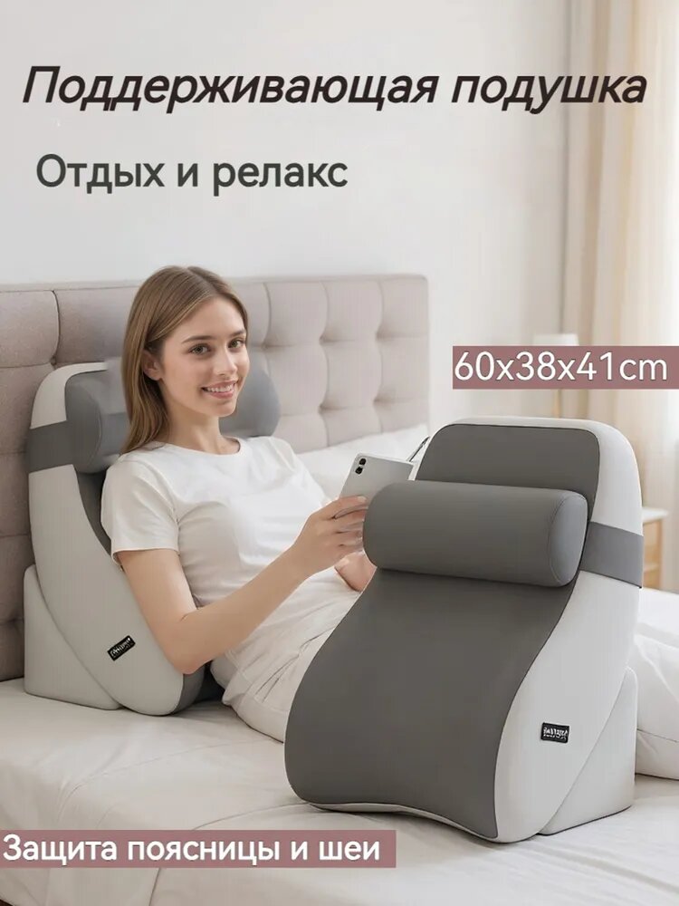 Поддерживающая подушка, memory foam, высота 38 см
