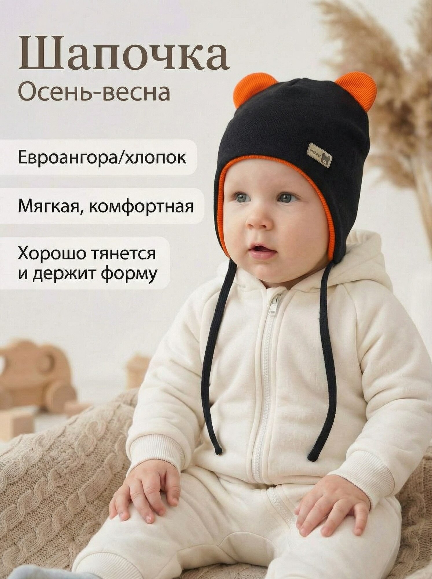 Чепчик  Весна-лето 2026 для детей