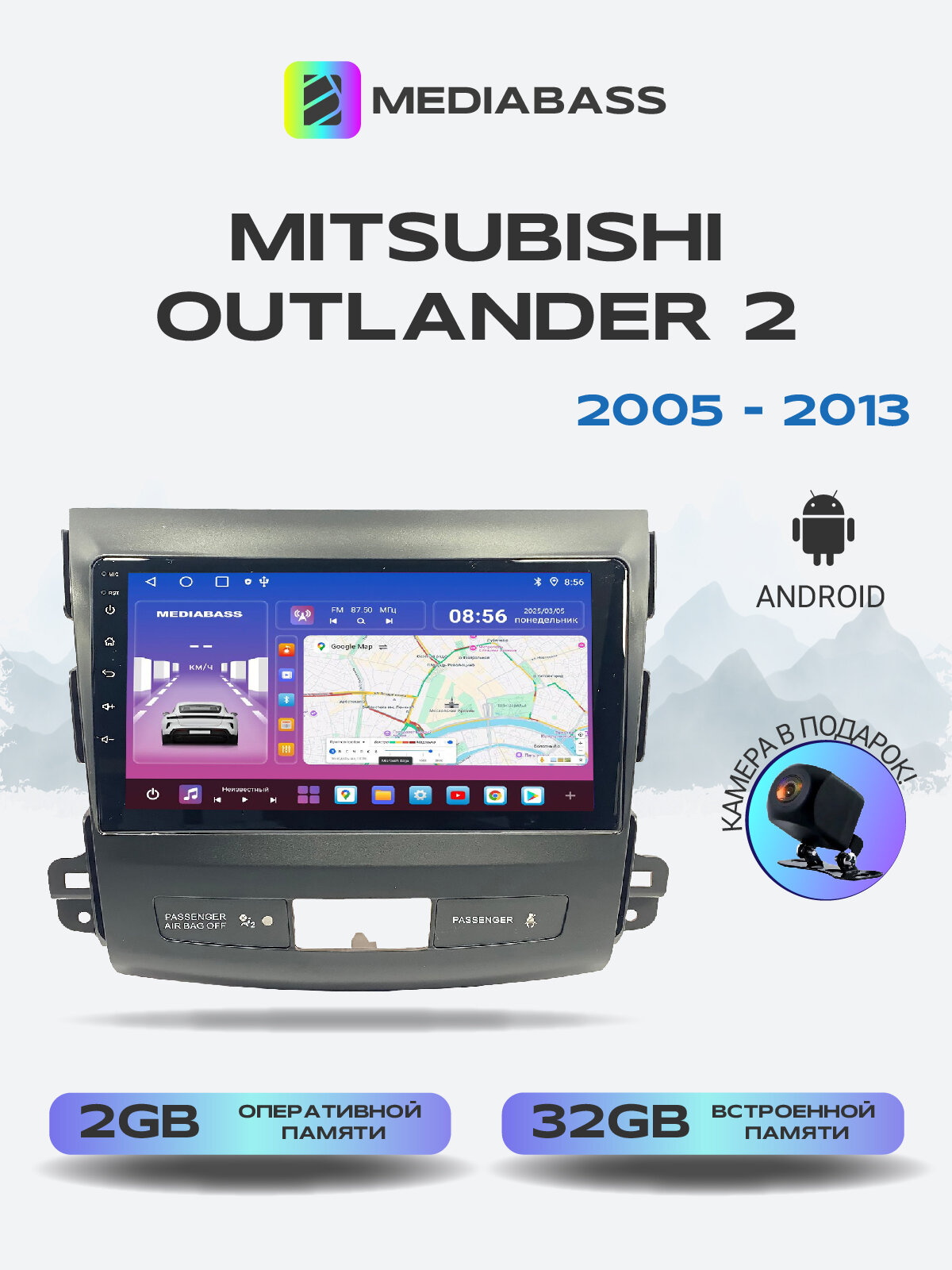Магнитола для Mitsubishi Outlander 2 2005-2013. Андроид магнитола, 2/32ГБ. Митсубиси Аутлендер
