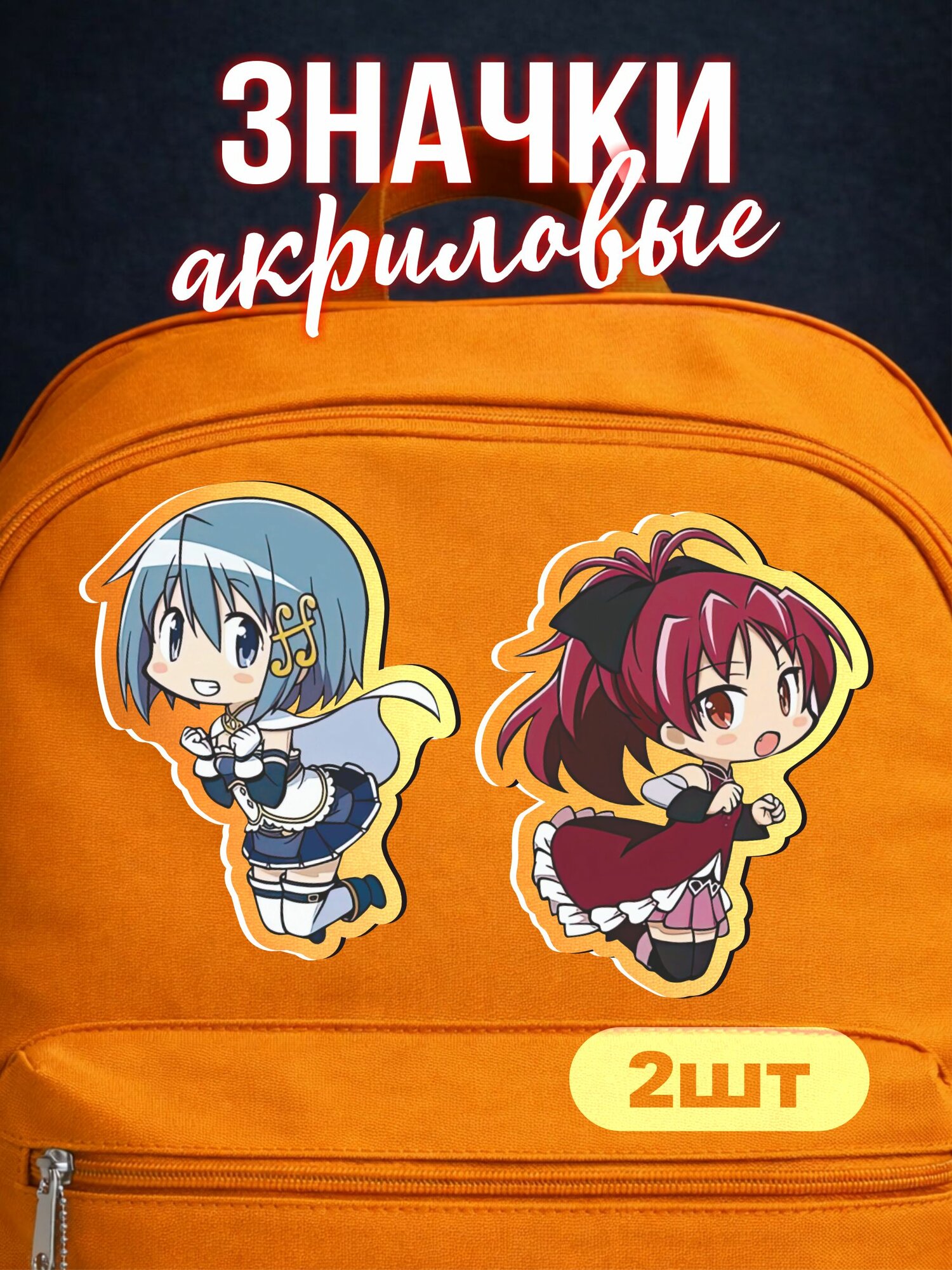 Значок