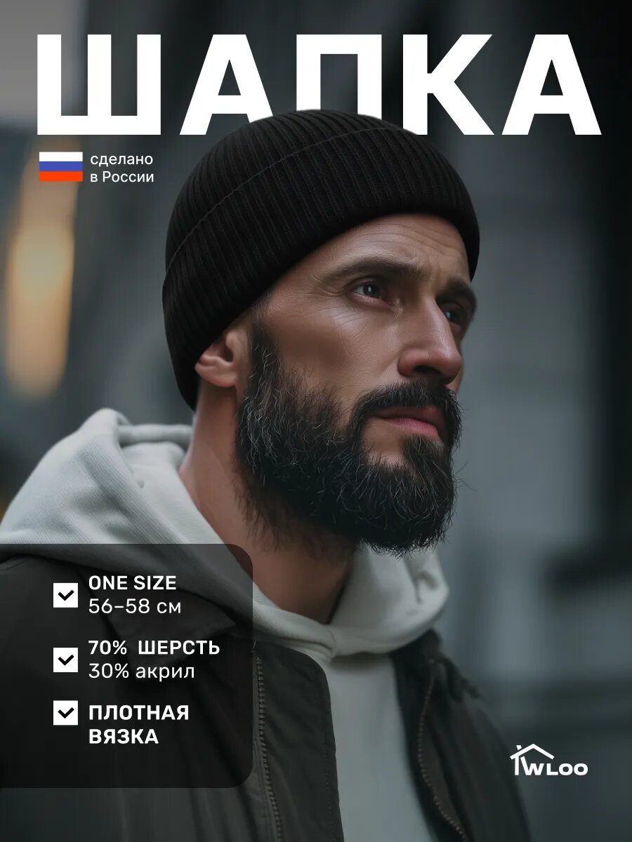 Шапка-бини Повседневная жизнь Москвы для мужчин