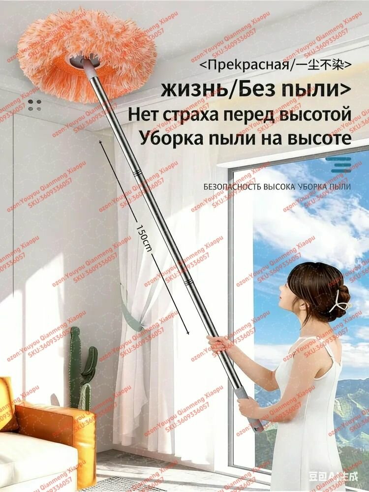 Швабра швабра, длина 150 см