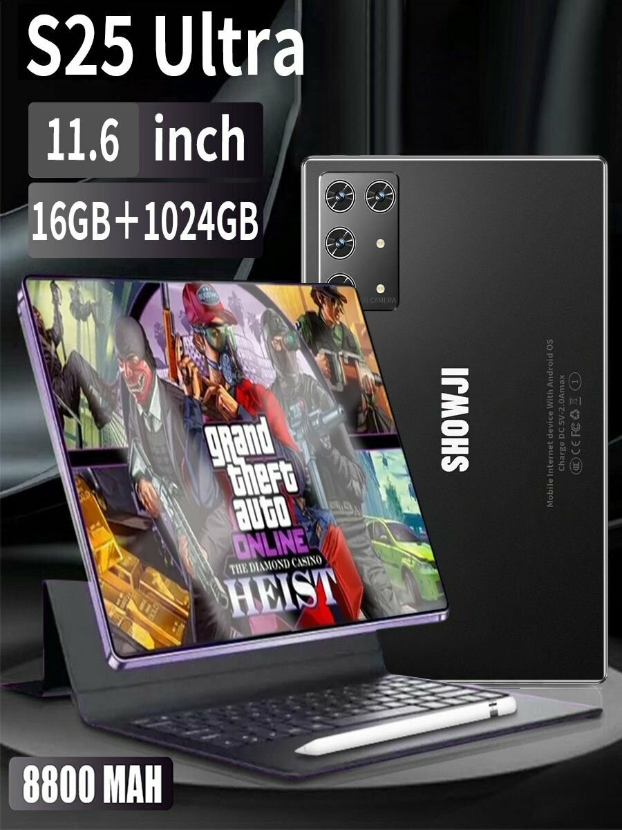 Игровой планшет S25, 11.6", 12 ядер, 1024ГБ/16ГБ, с клавиатурой, мышью, чехлом, стилусом