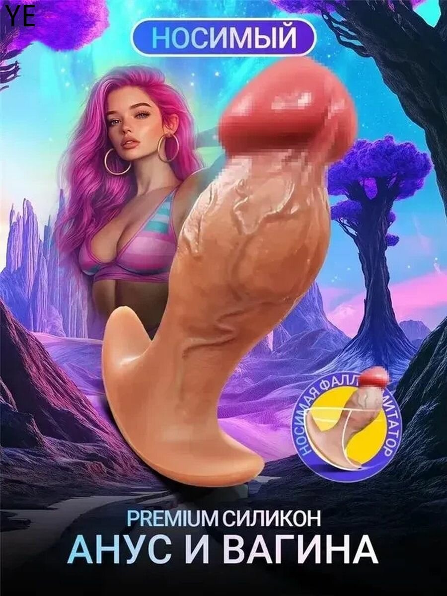 Фаллоимитатор, 17см