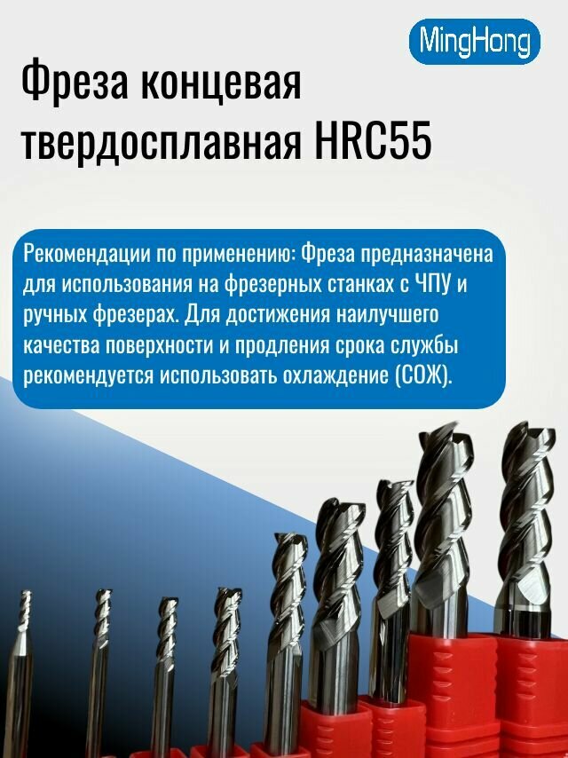Фреза HRC55 3.0*9*4*50*3F — фото 1