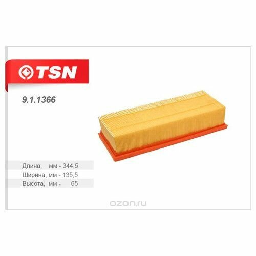 Фильтр воздушный Tsn-Цитрон 911366