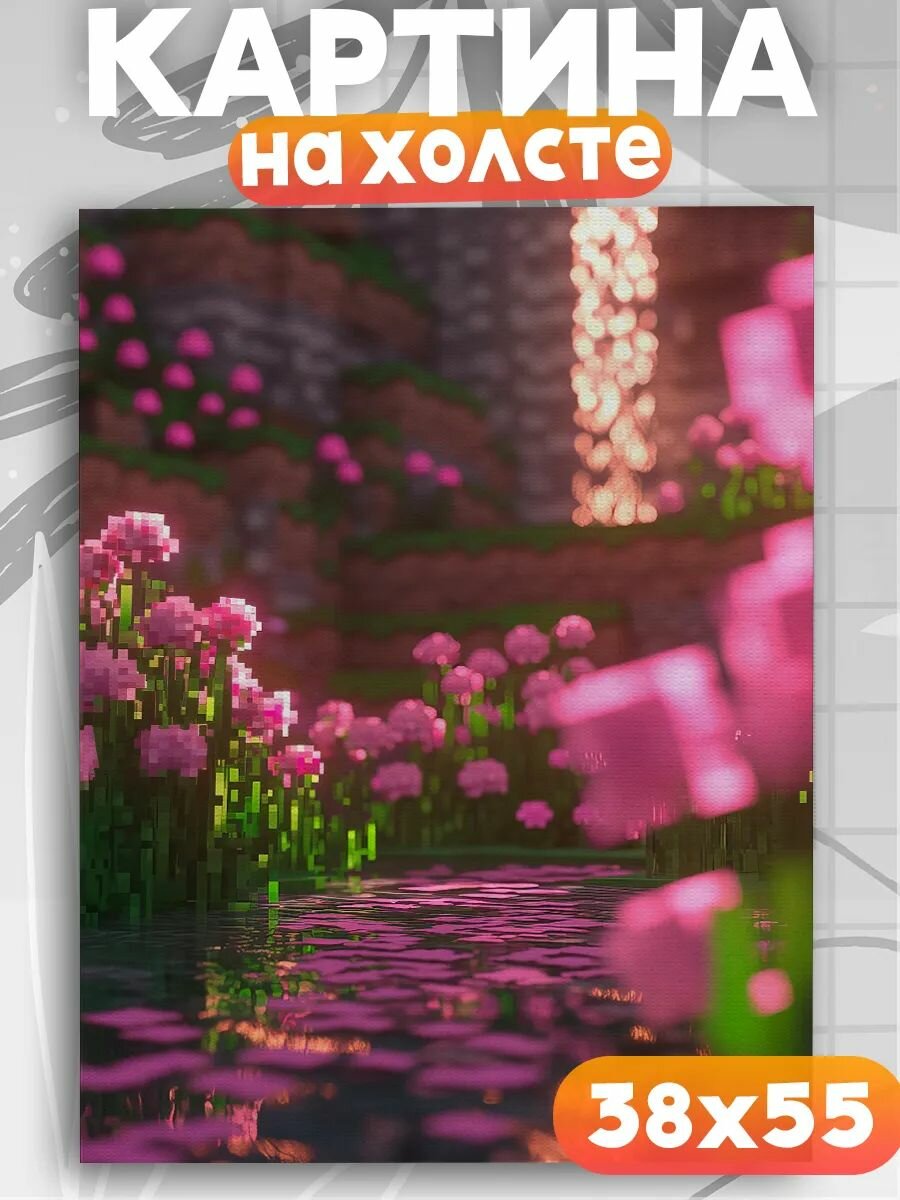 Картина на стену Minecraft, на подрамнике, 1шт, 55х38 размер.