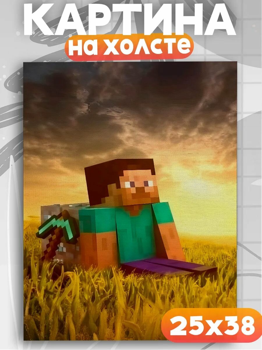 Картина на стену Minecraft, на подрамнике, 1шт, 38х25 размер.