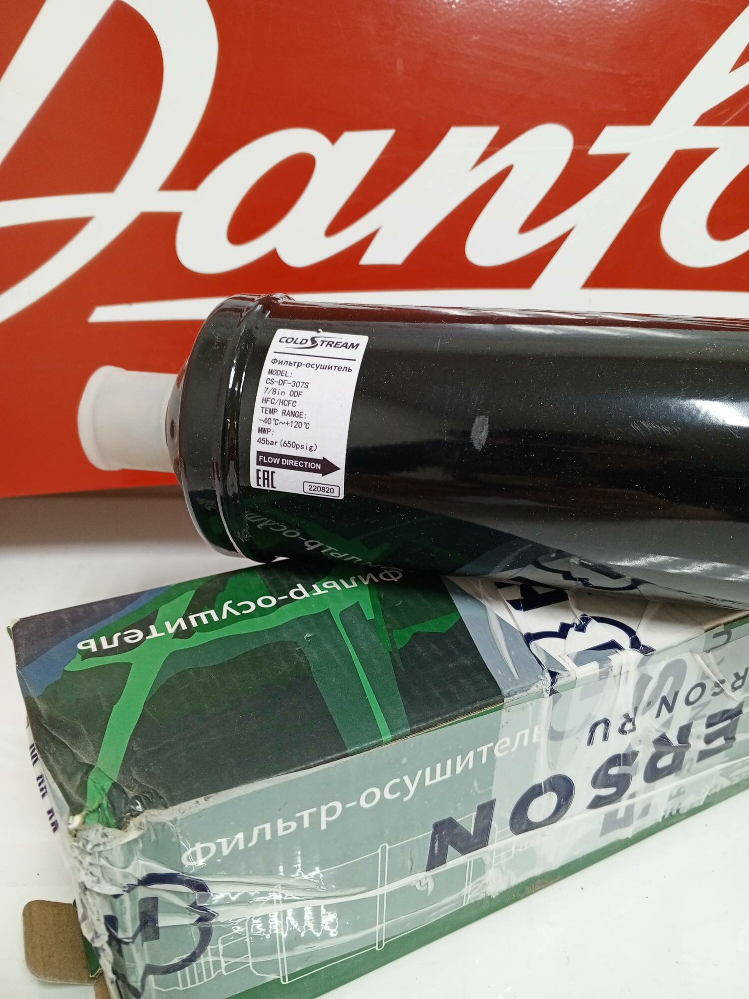Фильтр-осушитель Coldstream CS-OF-3075