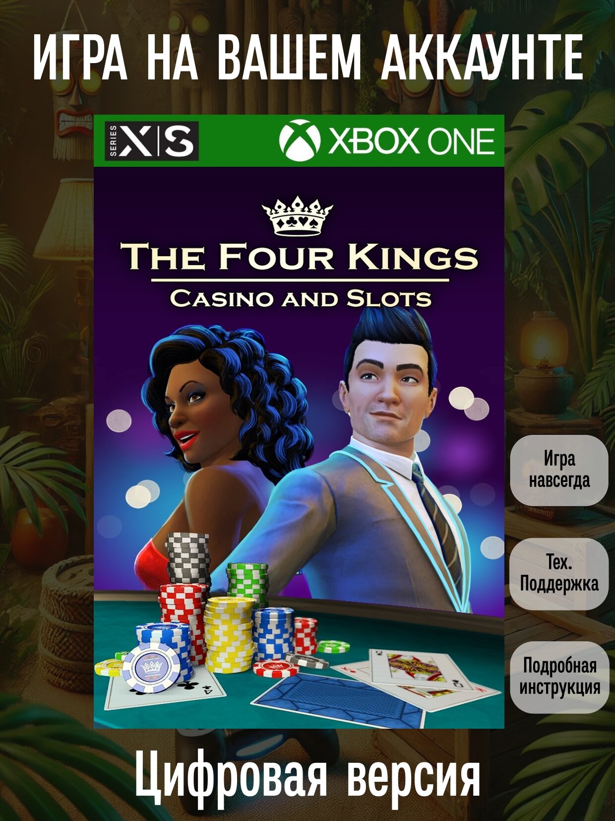 The Four Kings Casino and Slots | Xbox One/Series X|S | Карточные и настольные