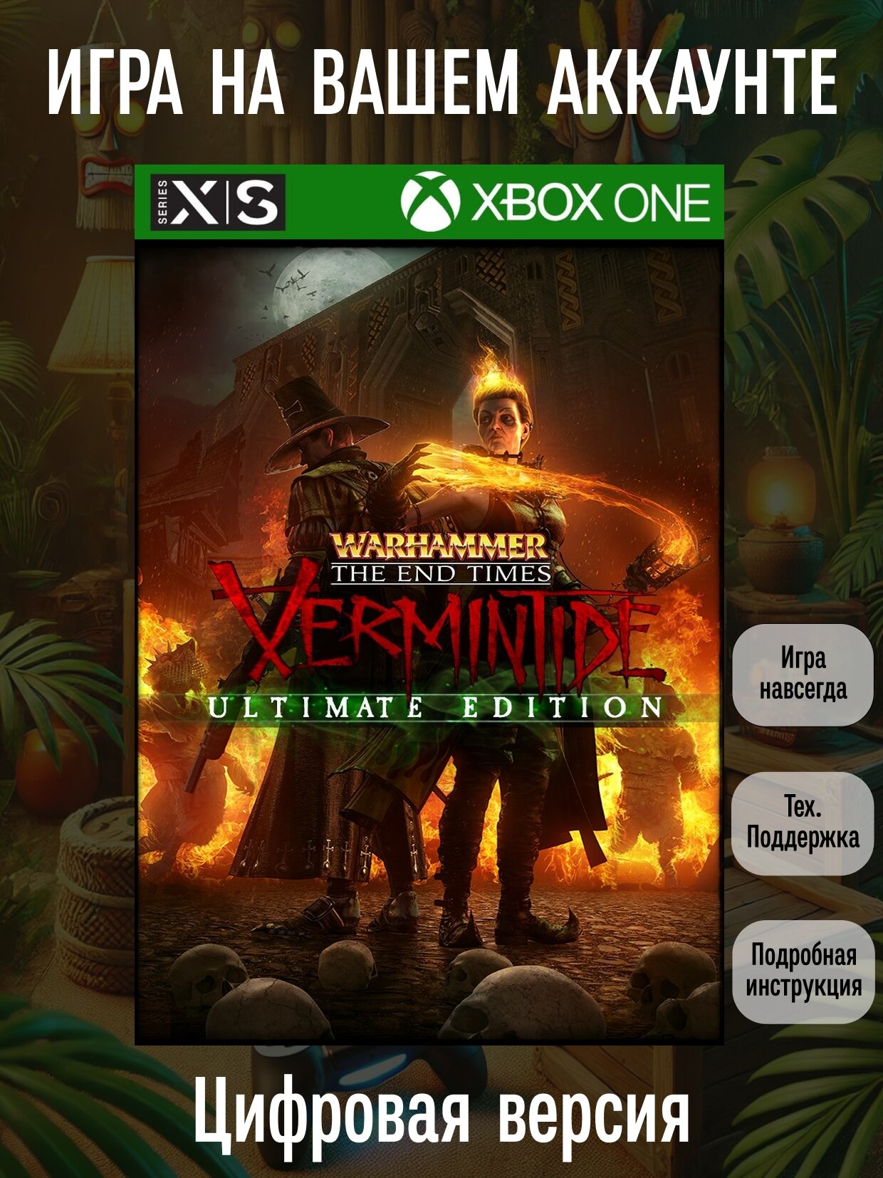Warhammer Vermintide - Ultimate Edition | Xbox One/Series X|S | Цифровая версия