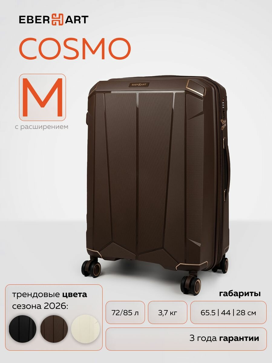 Чемодан 