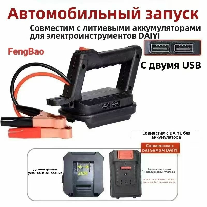 Kersenis Устройство пуско-зарядное, 150 мм пускозарядное 150mm