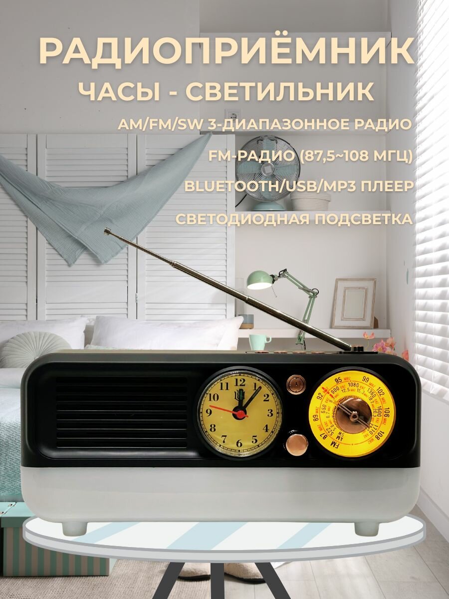 Радиоприёмник/Bluetooth/USB/MP3/плеер