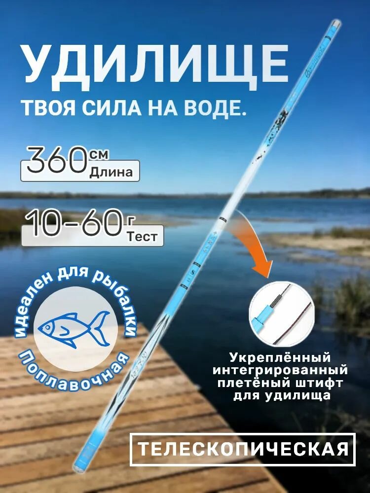 Удилище карбоновое легкое и мощное для универсальной рыбалки на реке озере и платнике