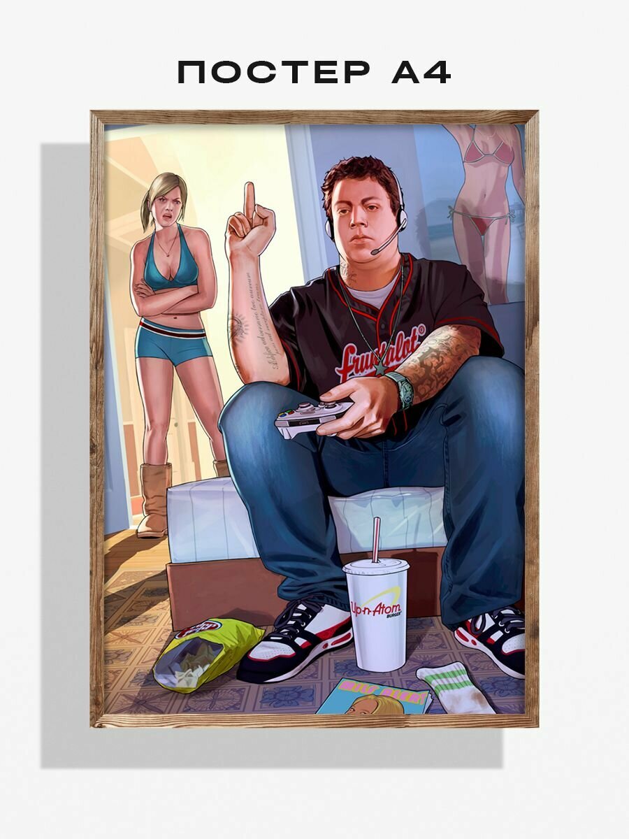Постер А4 на стену ГТА GTA, 21х30 см, без рамы