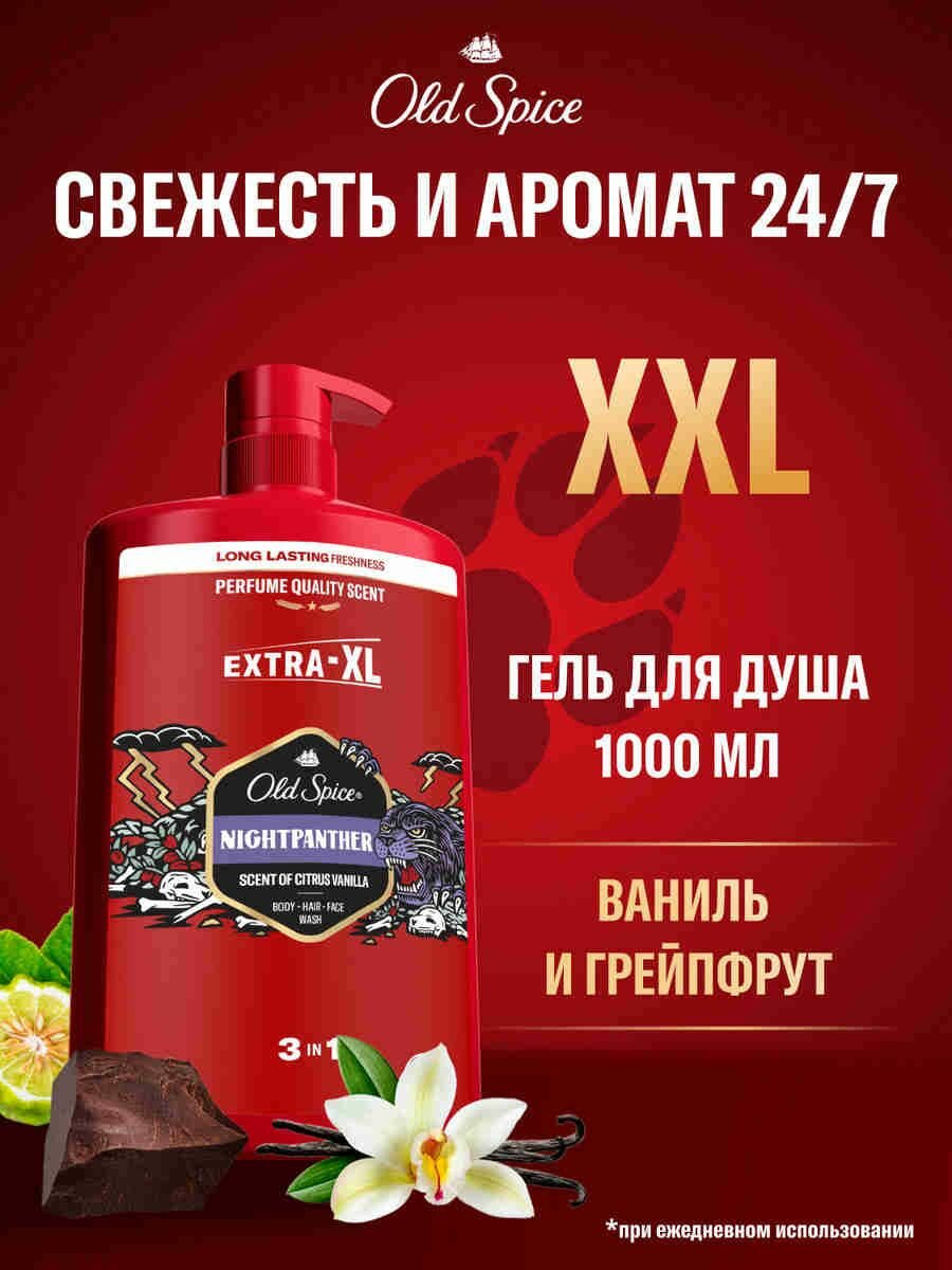 Средство для душа, гель, 1000 мл