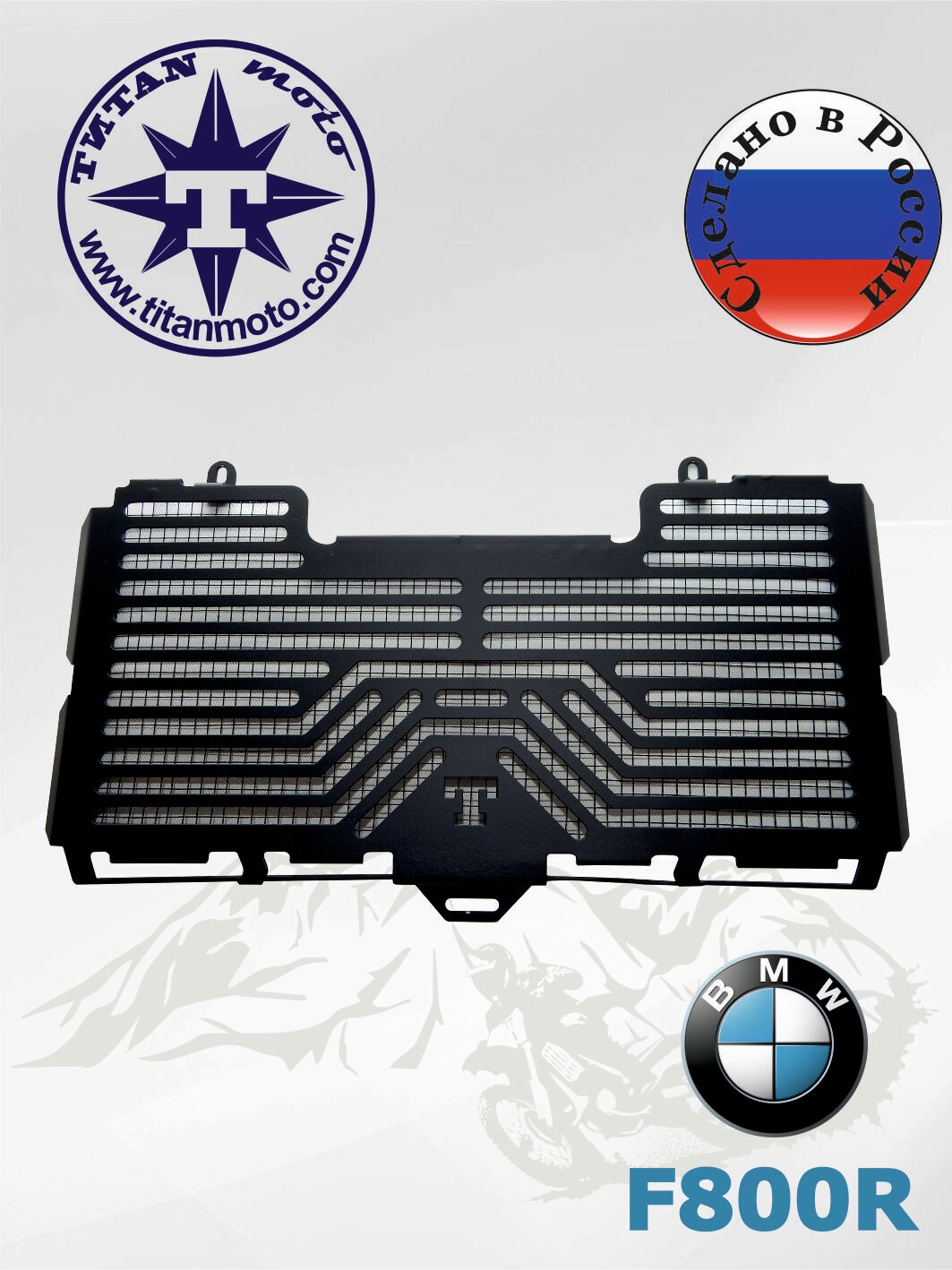 Защита радиатора BMW F800R (2005-2019). Титаn moto