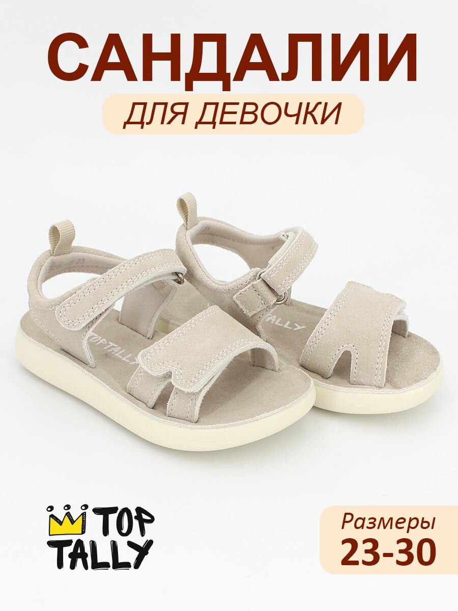 Сандалии