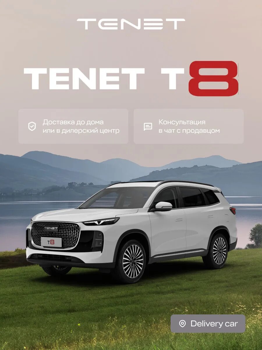 Т8 Ультра 2.0T Робот, Полный привод (Белый)