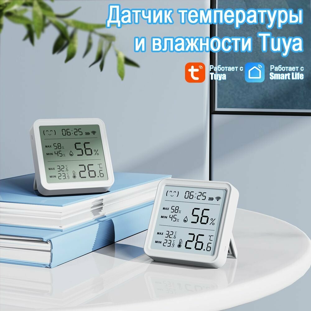 Smart Home Sensor (sensor), ivory