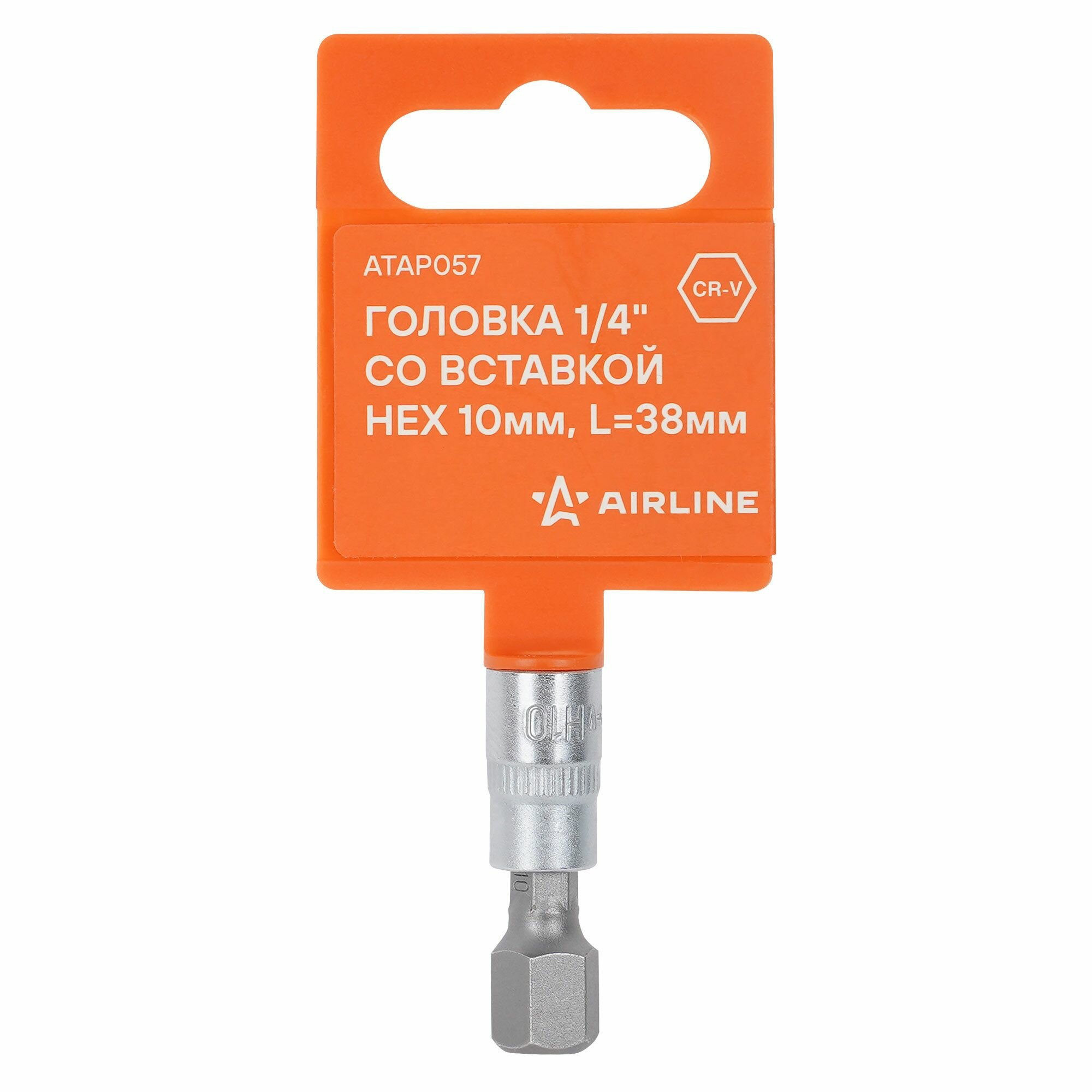 Головка 1/4" со вставкой HEX 10мм, L 38мм (AIRLINE)