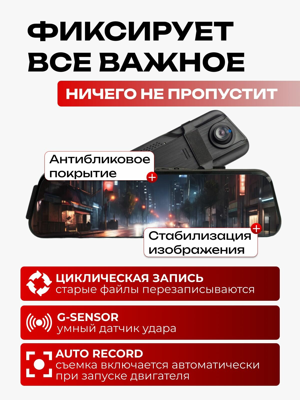 Видеорегистратор зеркало — фото 1