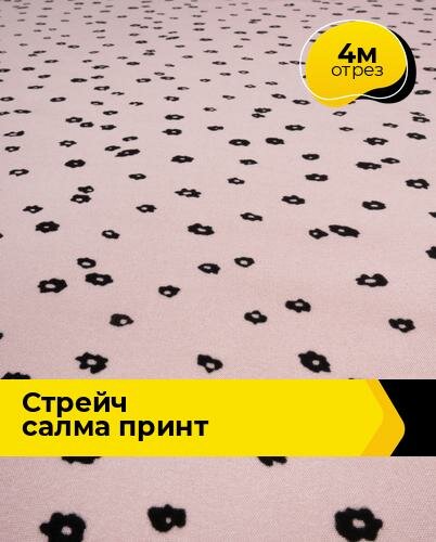 Ткань для шитья и рукоделия "Салма" стрейч принт 4 м*150 см, цвет мультиколор
