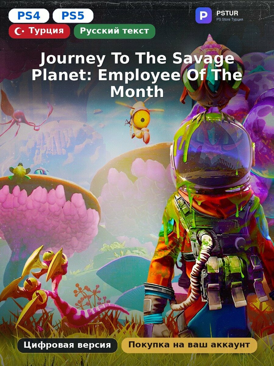 Journey To The Savage Planet: Employee Of The Month PS4, PS5 — PlayStation Store Индия, цифровая версия
