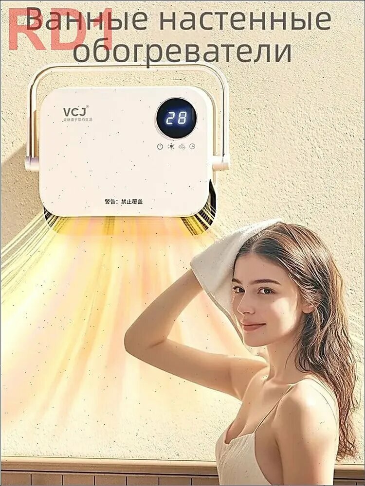 Электрический обогреватель для ванной комнаты в помещении