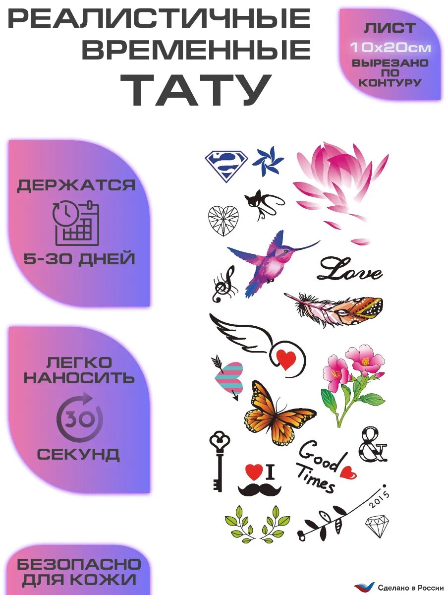 Временные татуировки, тату наклейка любовь, надписи