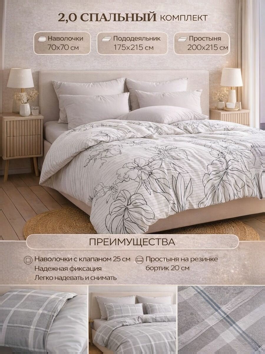 Комплект Постельного Белья. Хорошее, Качественное, Мягкое На Кровать, Матрас, Диван. Набор Простыня Евро, Наволочки, Пододеяльник. Большое. Двуспальный. Бязь. Джудит 200х215.