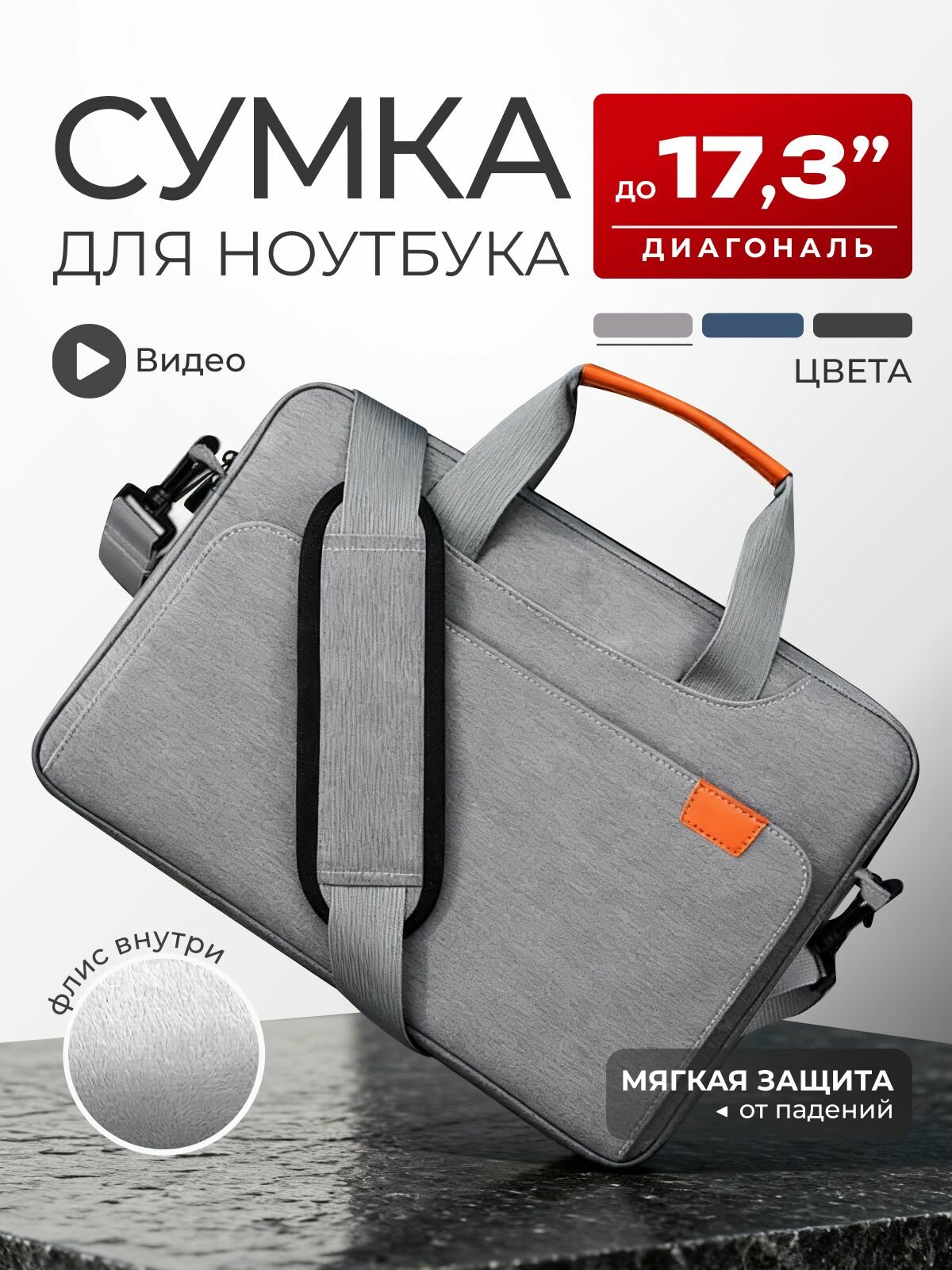 Сумка для ноутбука 16 - 17.3 с плечевым ремнём, противоударная, MAXSVETSHOP, серая