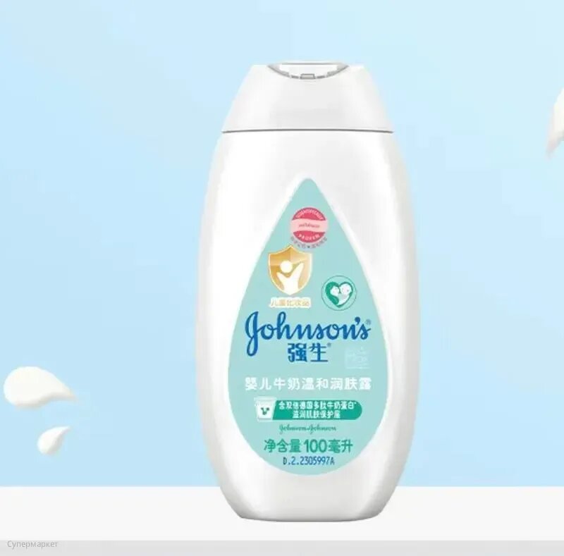Крем Johnsons Baby Нежность природы для ухода за кожей младенцев 100 мл