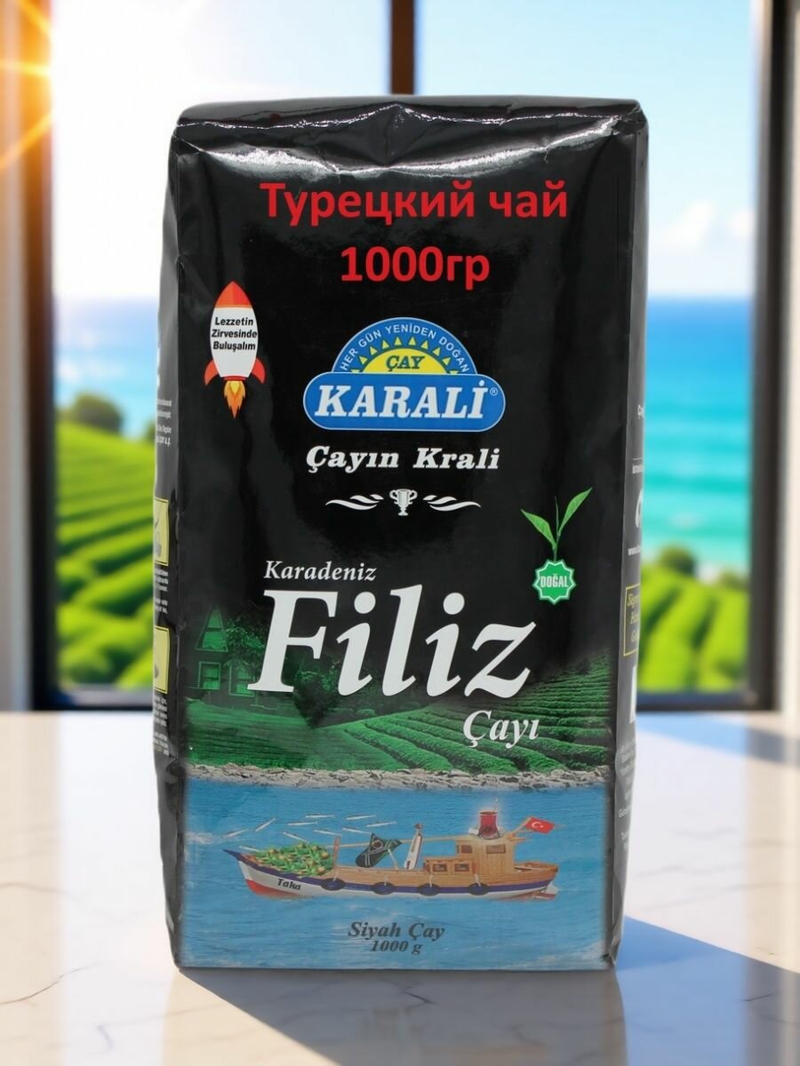 Карали черный чай Karadeniz filiz 1000 гр