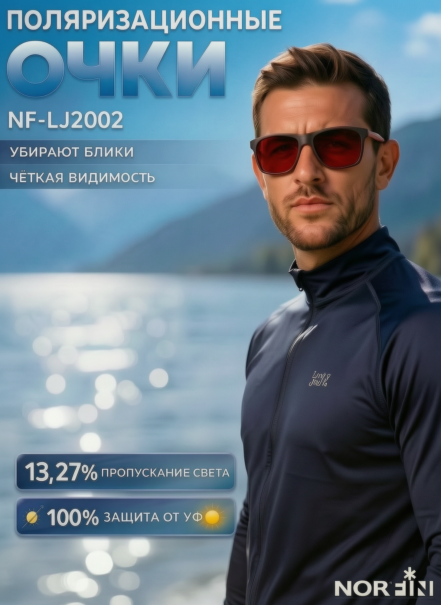 Солнцезащитные очки