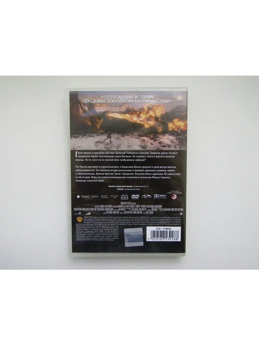 Фильм. DVD диск. Биофульв — фото 1