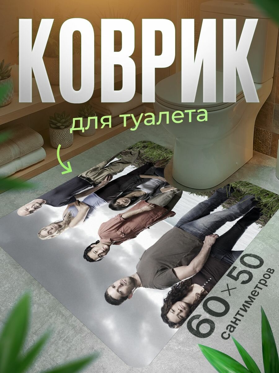 Коврик для туалета противоскользящий с вырезом 60 на 50