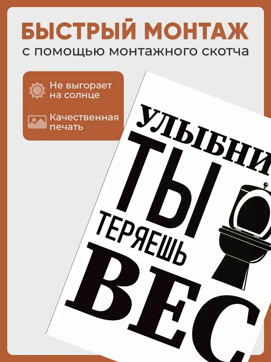 Табличка Улыбнись — фото 1