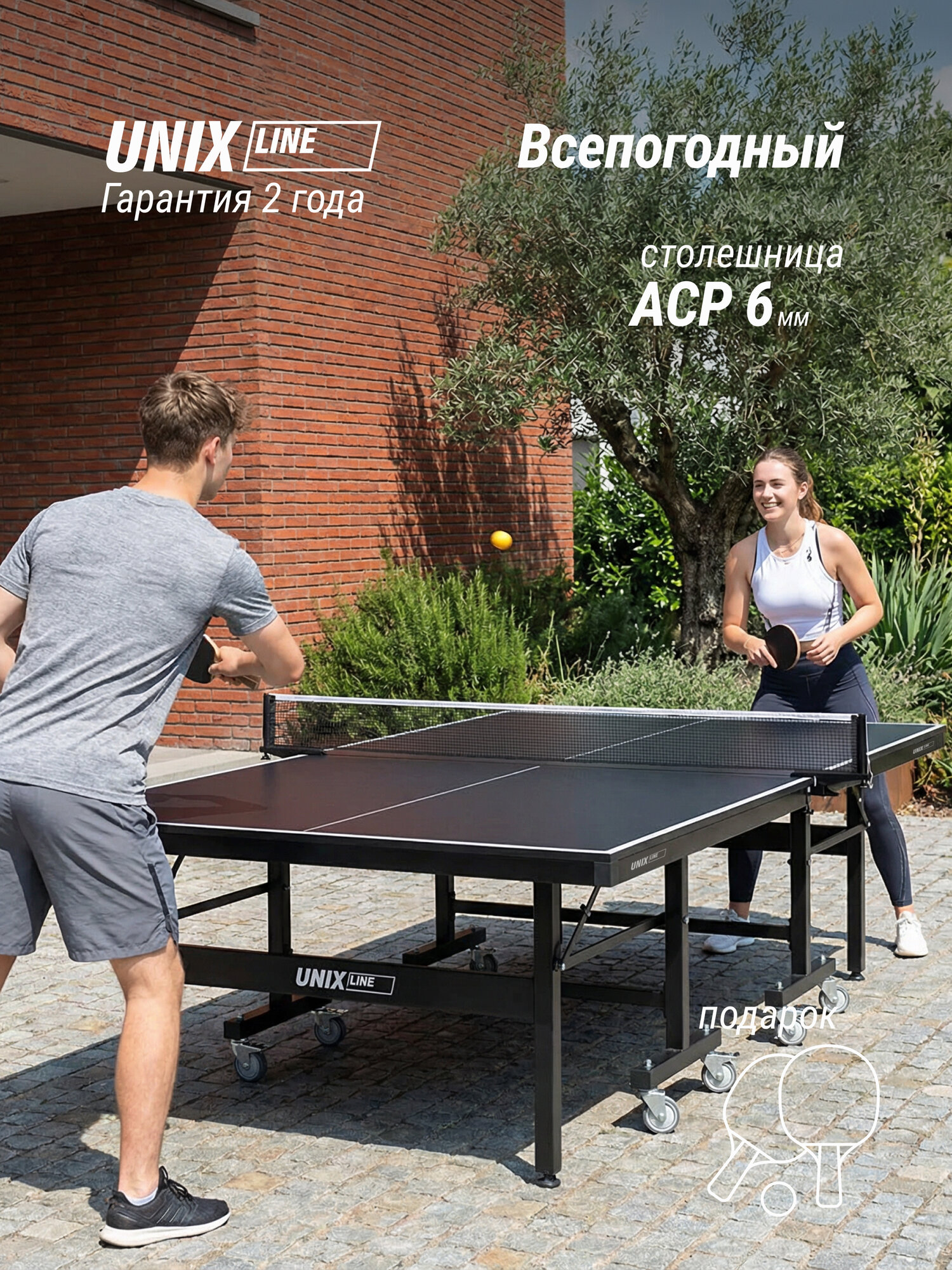 Теннисный стол всепогодный уличный складной UNIX Line Экстра / Extra 6 мм ACP сетка, 2 ракетки, 3 мяча