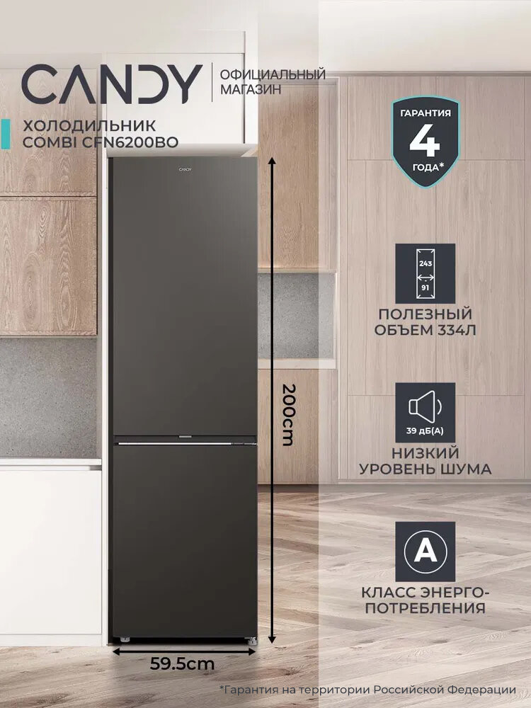 Холодильник Candy Combi CFN6200BO, черный, 334 л, технология No Frost