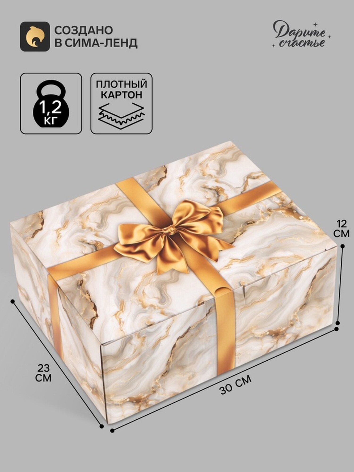 Подарочная коробка Дарите счастье «Бант», картон, 30x23x12 см