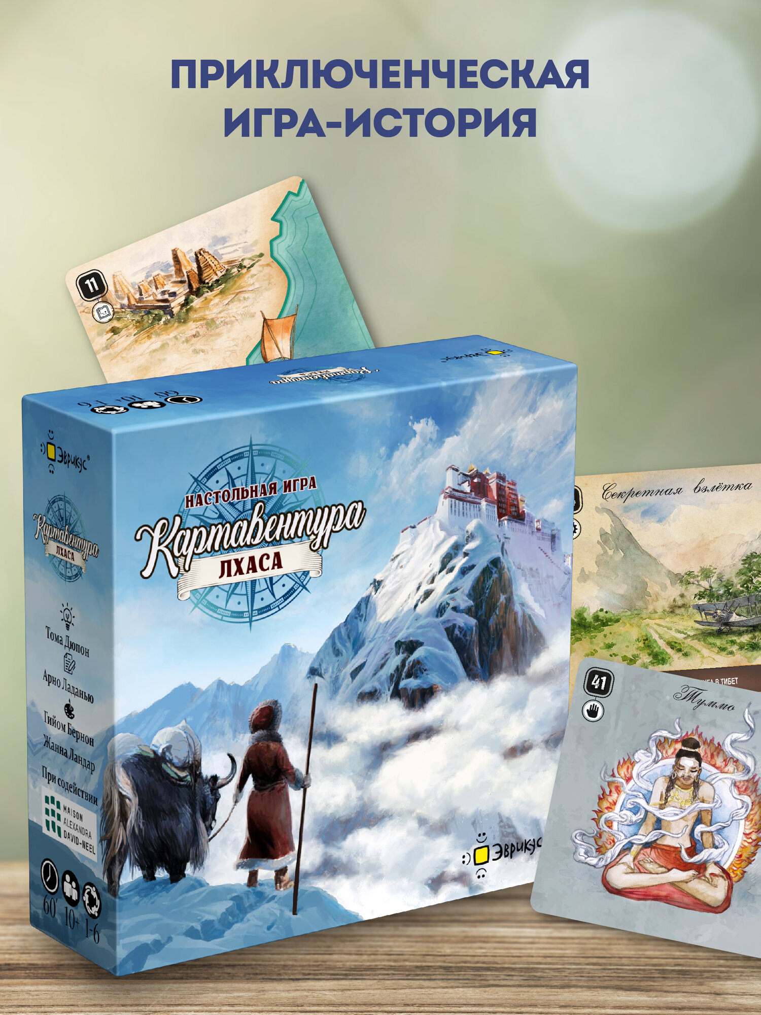 Игра настольная Эврикус "Картавентура Лхаса" BG-11075