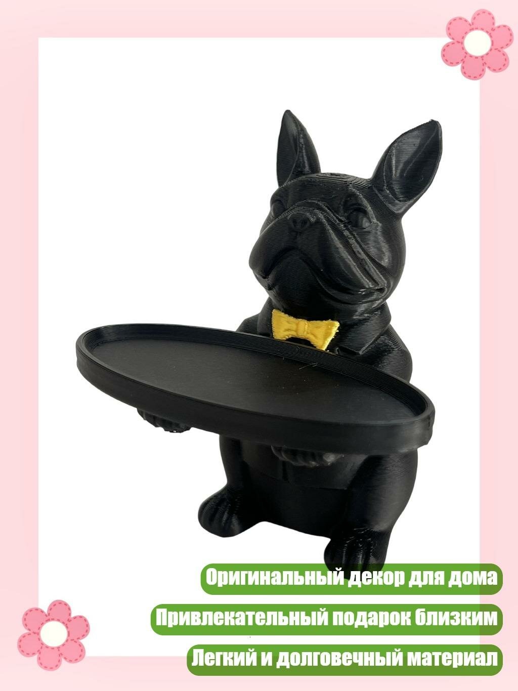 Скульптура собаки