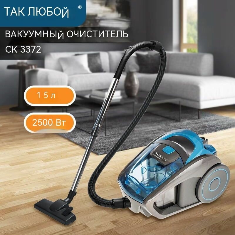 Моющий пылесос