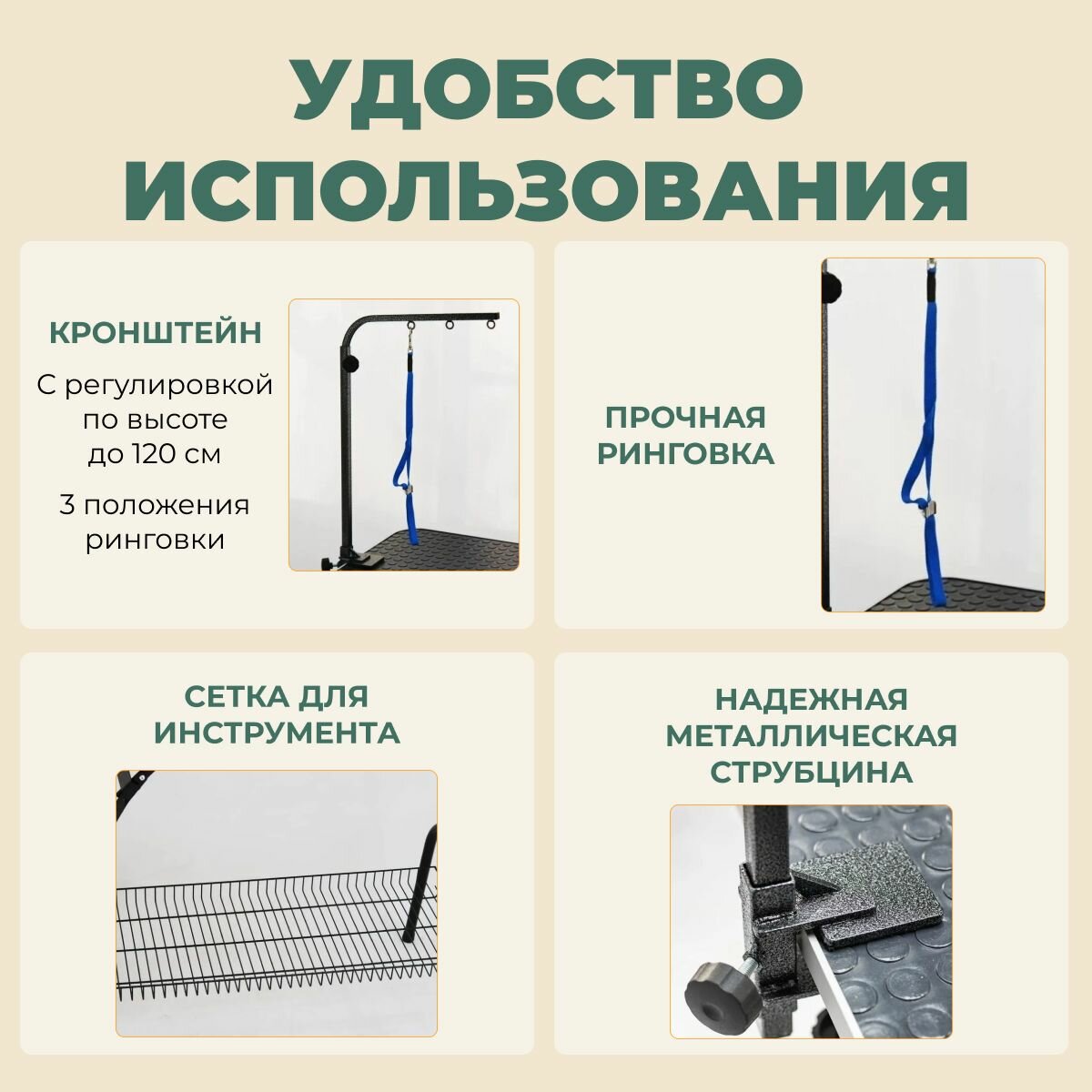Стол для груминга — фото 1